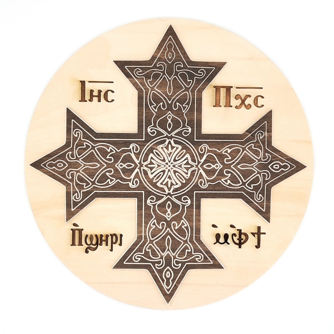 Coptic Cross Round Wood Sign 12" (Personalization Available) | St ...